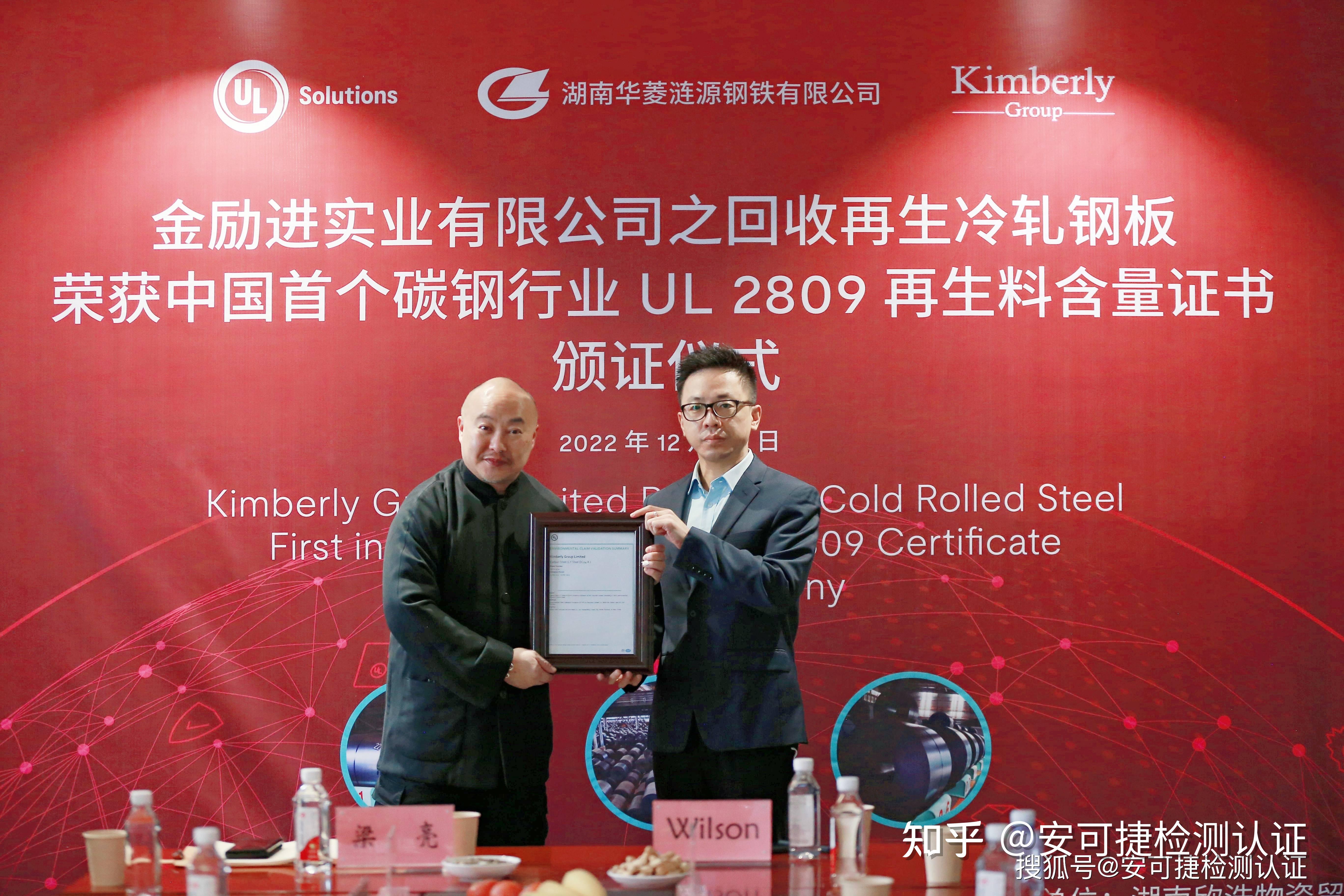 国内「碳钢行业首个UL2809证书」，安可捷携手UL为金励进颁证 - 知乎