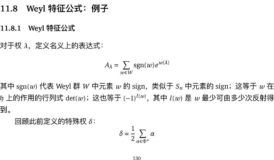 数学系列：Weyl 特征公式 (2) - 知乎