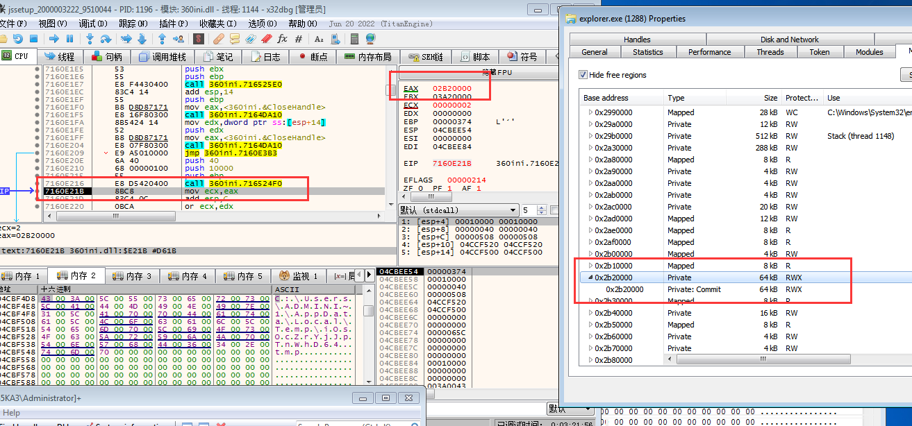 360ini.dll注入explorer技术分析 - 知乎