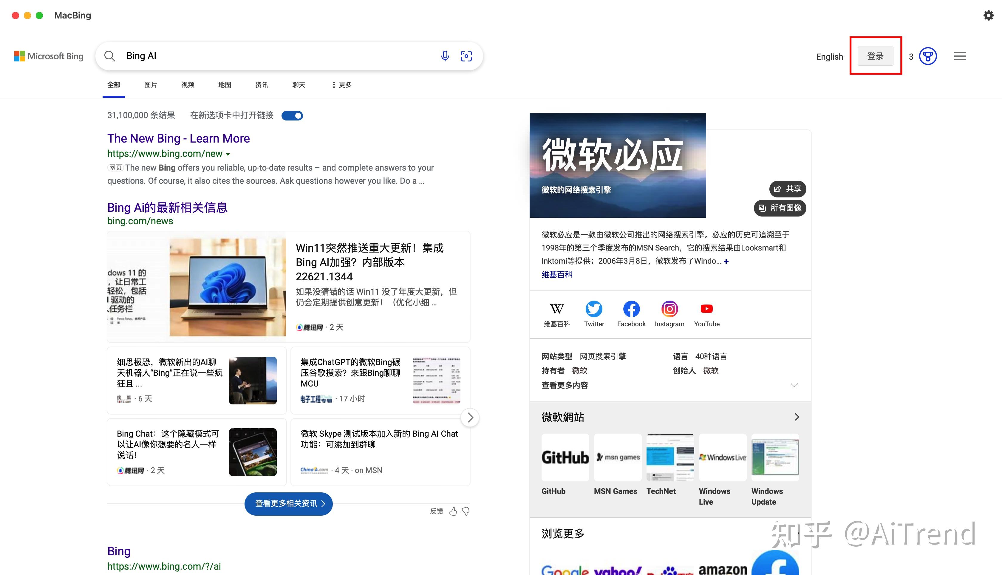 【Mac用户必备】MacBing让你更快捷地使用New Bing！ - 知乎