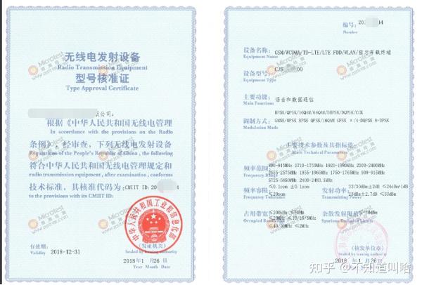 你知道SRRC认证与CCC，CTA区别吗？ - 知乎