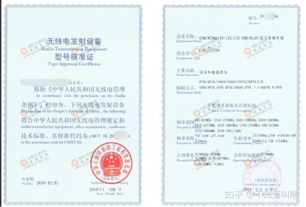 你知道SRRC认证与CCC，CTA区别吗？ - 知乎