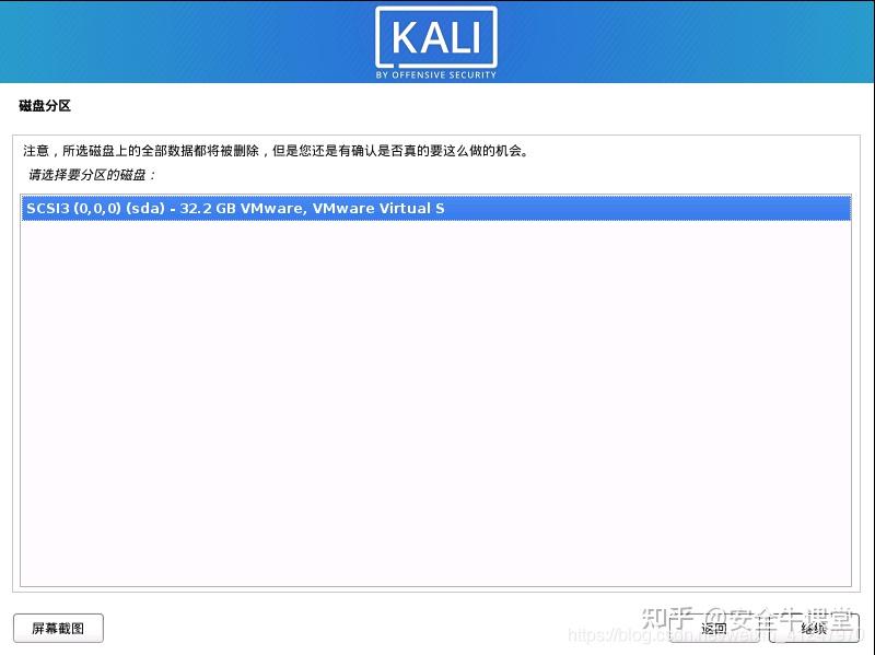 kali 2020.1安装（图文超详细版） - 知乎