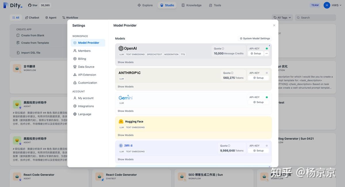 Dify基础入门 - 知乎