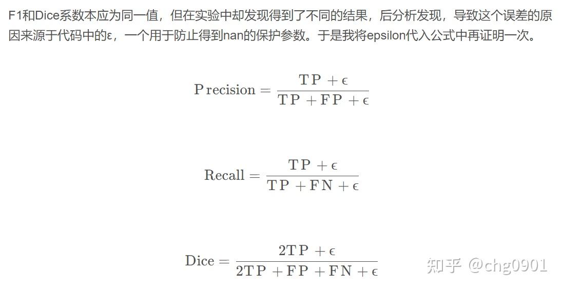[MMSeg] 语义分割中的mDice,mIoU,mFscore评价标准 - 知乎