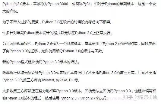 Python2.x与3 .x区别,Python之父为什么放弃Python2 - 知乎