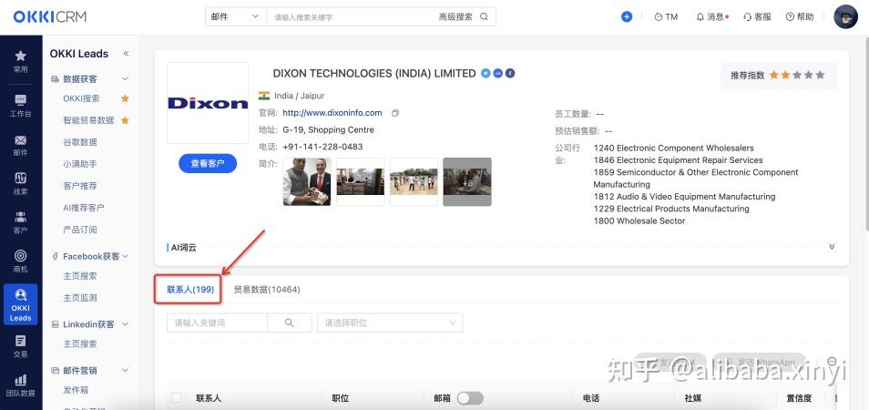 在小满OKKi leads上用海关数据获取和分析客户 - 知乎