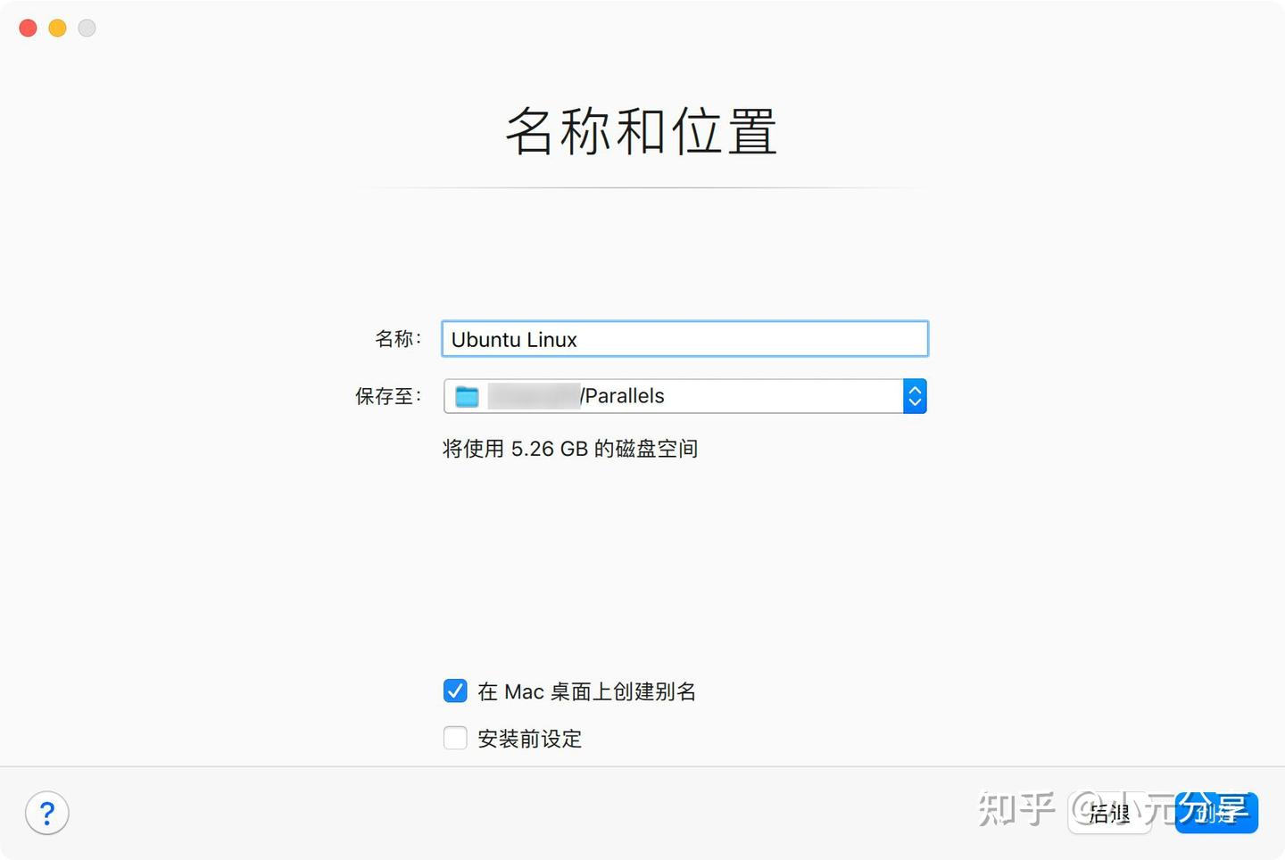 Parallels Desktop 19 安装Ubuntu桌面版(m芯片arm架构) - 知乎