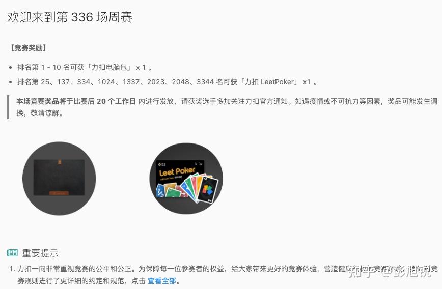 LeetCode 周赛 336，多少人直接 CV？ - 知乎