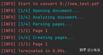 python实现PDF转word - 知乎