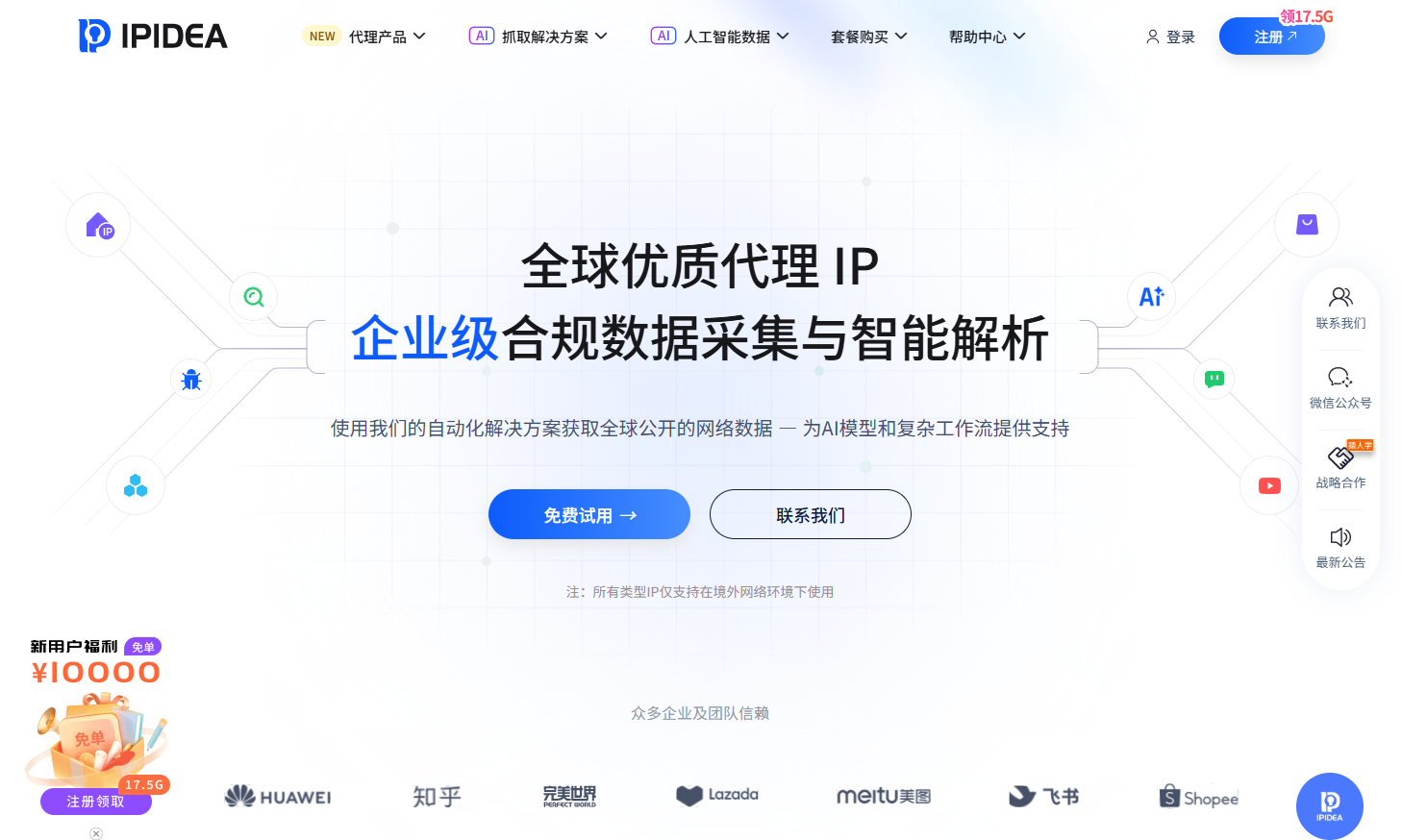 海外代理 IP 怎么选？Bright Data、IPIDEA、NetNut、Stormproxie、Oxylabs 深度测评 - 知乎