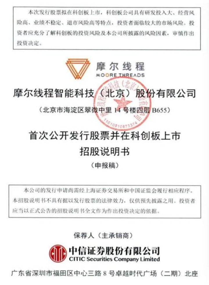 国产GPU摩尔线程的技术突破与产品布局 - 吴建明wujianming - 博客园