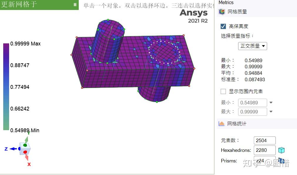 玩转SpaceClaim模型处理15 网格划分（F） - 知乎