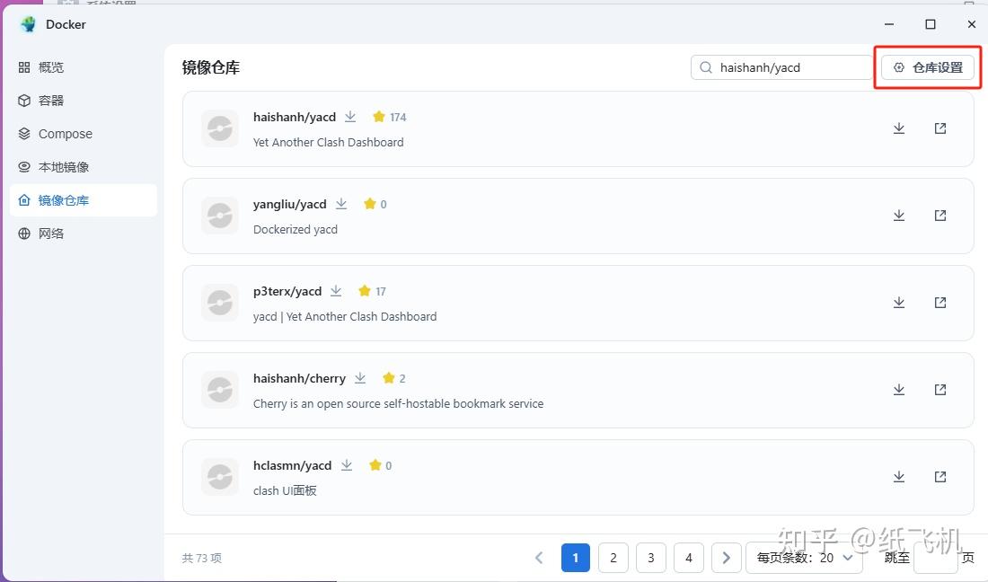 飞牛自动化docker部署Clash与yacd - 知乎