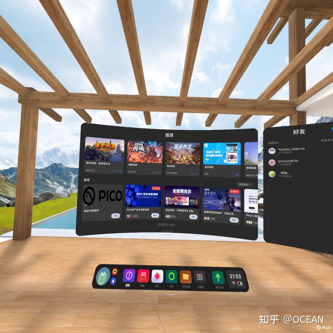 VR-PICO4使用初体验 - 知乎