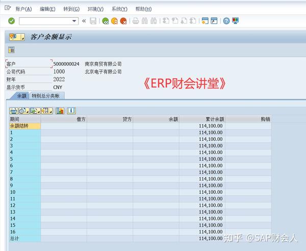 SAP软件 录入应收票据 - 知乎