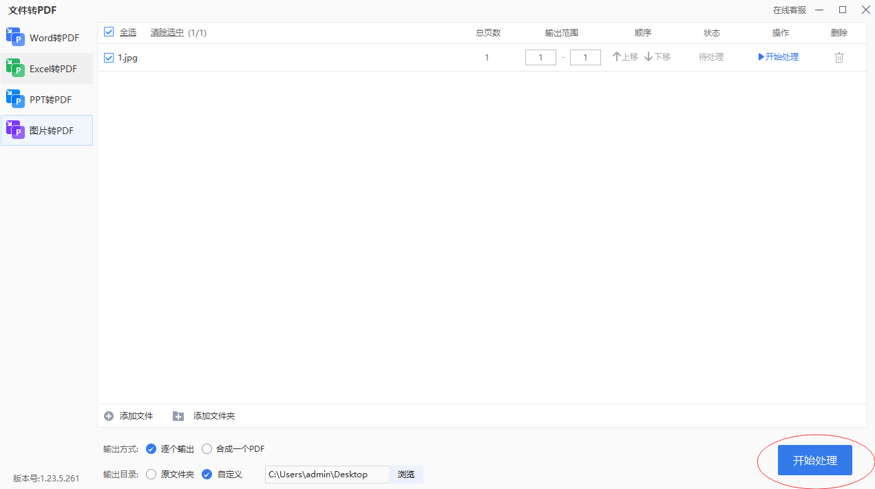 免费把图片转pdf的软件有哪些?你可以尝试使用这三个软件 知乎
