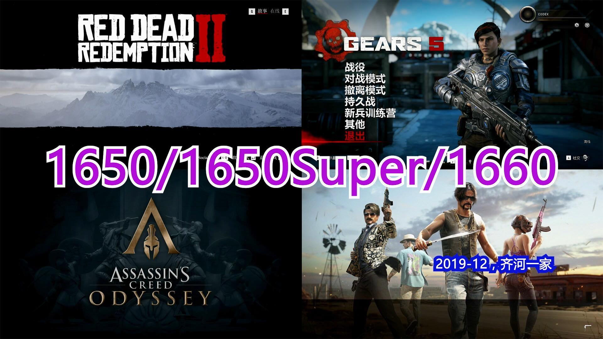 GTX1650/1650S/1660对比 - 知乎