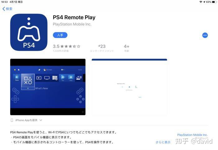 iPhone/iPad也能玩PS4！教你在iOS玩PS4游戏 - 知乎