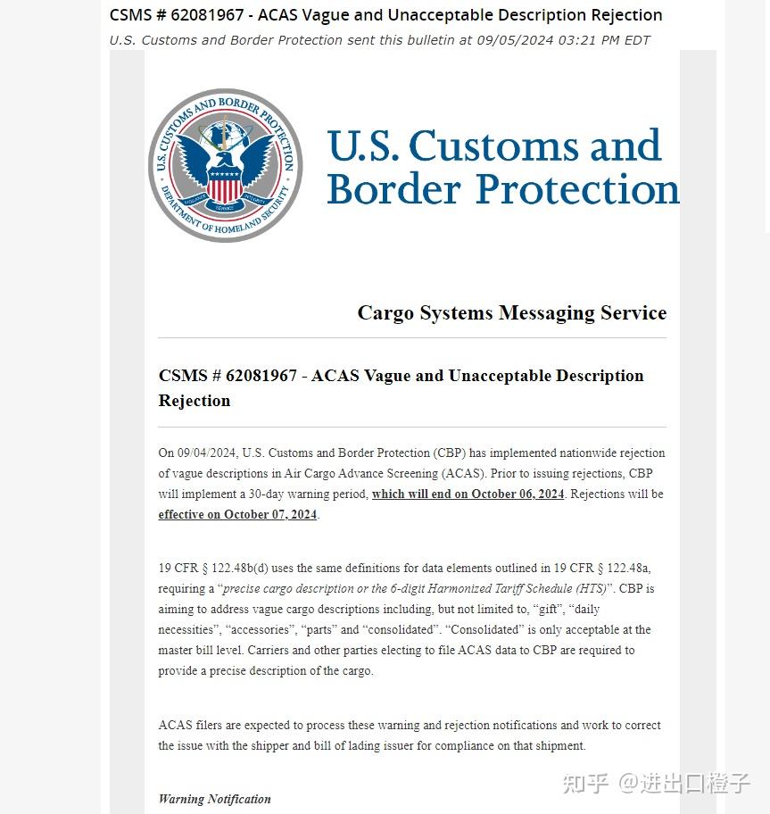 美国CBP产品描述更新 - 知乎