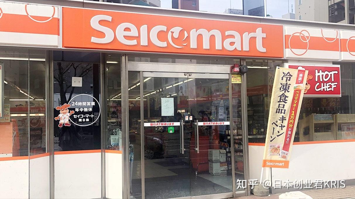 日本创业系列，在日本开一家小众的便利店 - 知乎