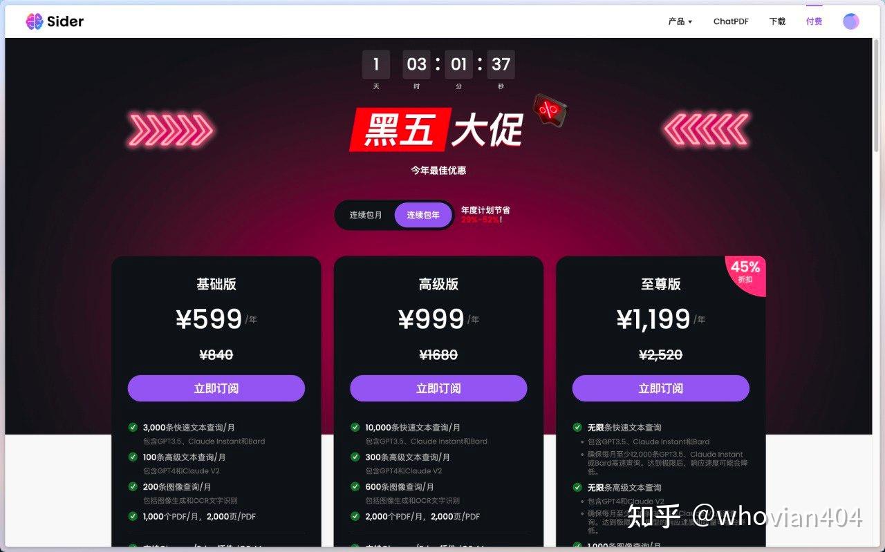 Sider 会员使用经历 (Sider: ChatGPT Sidebar) - 知乎