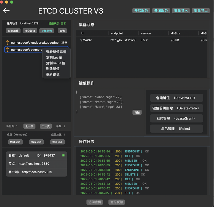 一款不错etcd可视化管理工具etcdWp,支持k8s,boltdb等 - 知乎