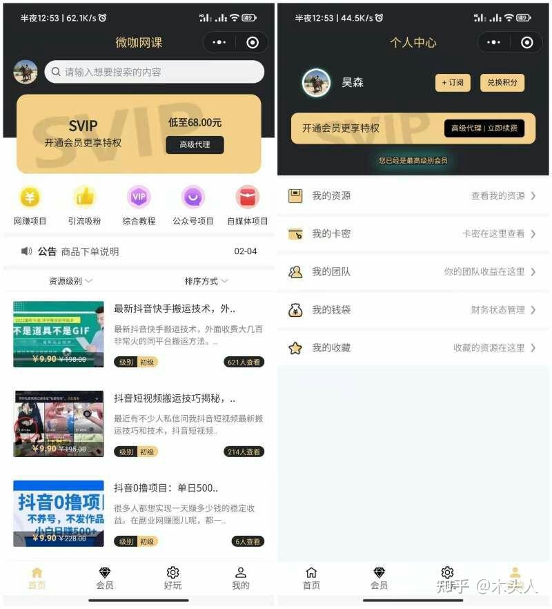 最新款资源变现小程序教程 - 知乎