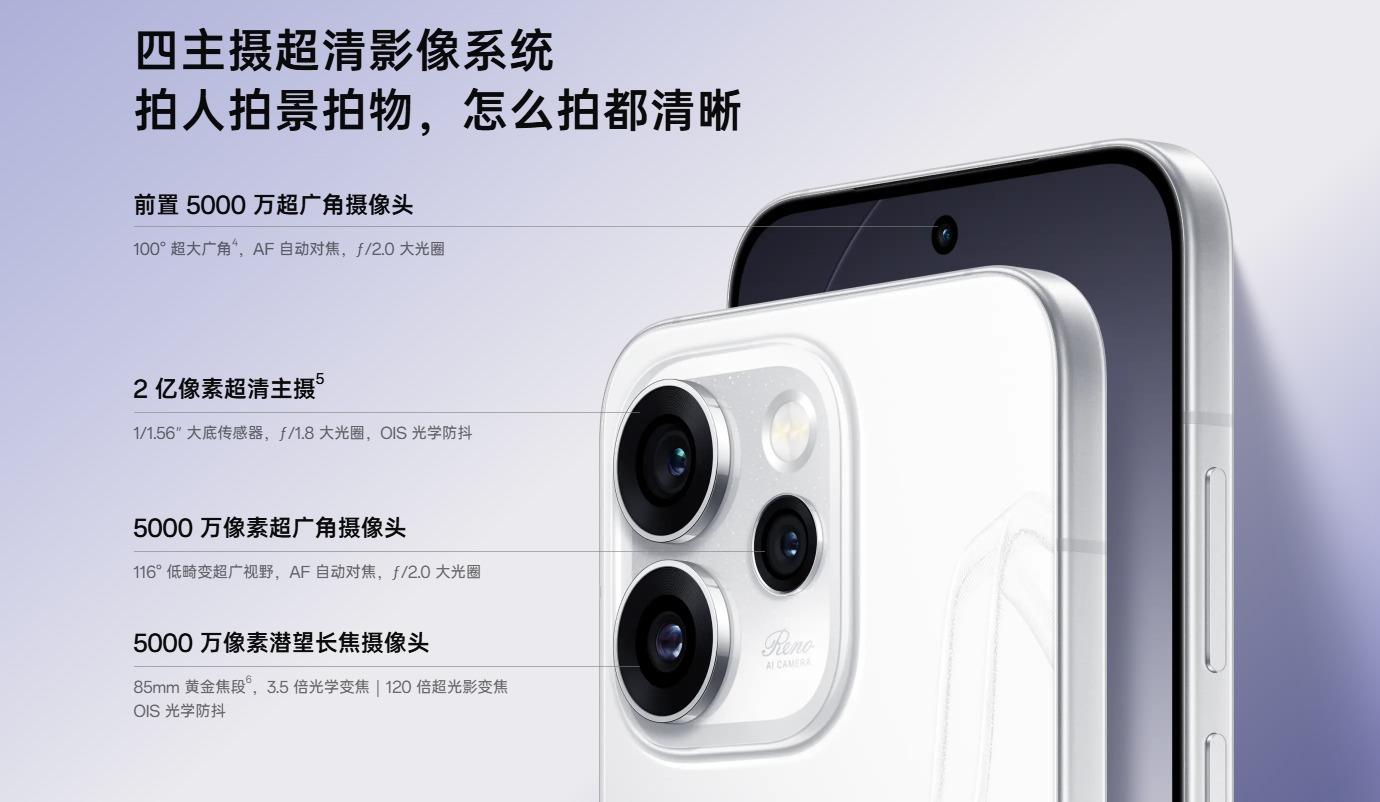 ColorOS 16丝滑响应！OPPO Reno15系列带来超流畅体验 - 知乎