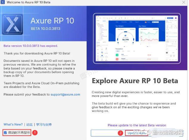 Axure安装教程（附安装包）Axure RP 10下载详细安装图文教程 - 知乎