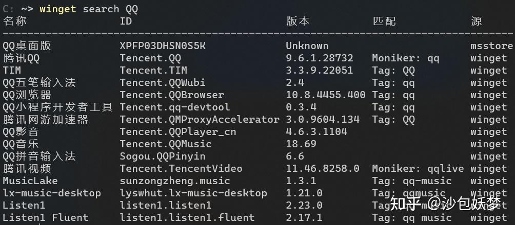 使用winget安装软件 - 知乎
