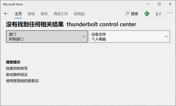 Thunderbolt 雷电驱动安装 - 知乎