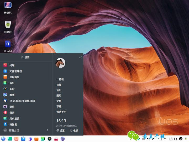 国产统一操作系统 UOS系统 v20 镜像官方下载地址，安装体验和使用测评 - 知乎