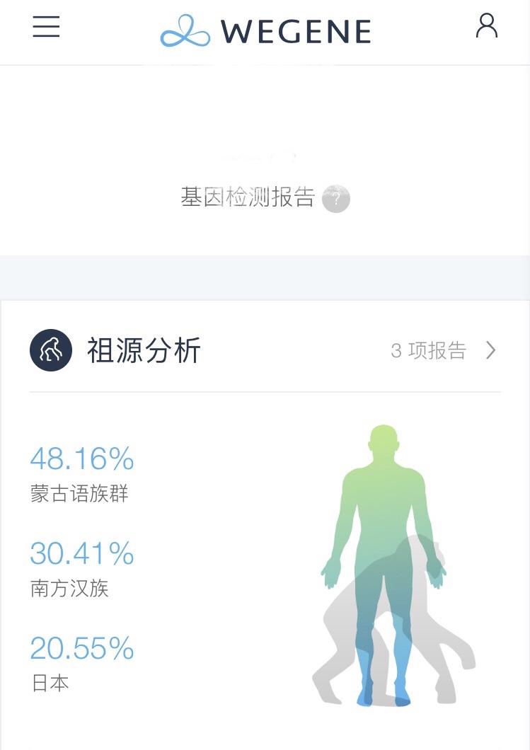wegene微基因体验如何？ - 知乎