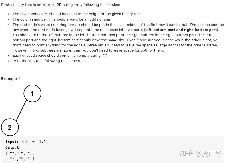 655. Print Binary Tree - 知乎