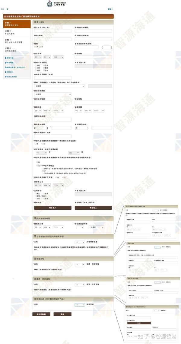 毕业生留港，超全IANG申请攻略来了！ - 知乎
