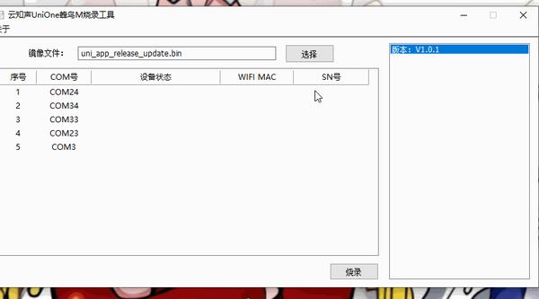 离线语音模组VC系列出厂固件使用教程——SDK开源？ - 知乎