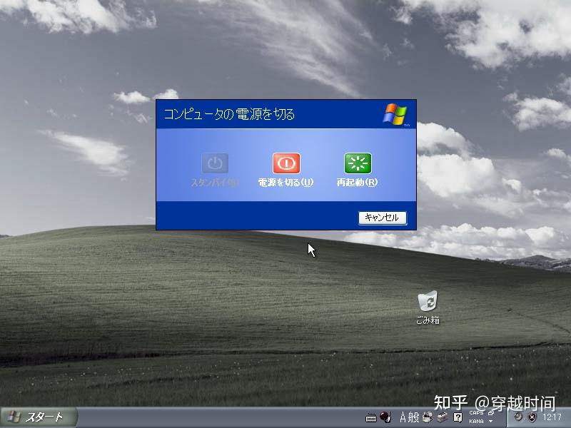 穿越时间·没见过来自世界各地的Windows XP ？总有让人没见过的XP - 知乎