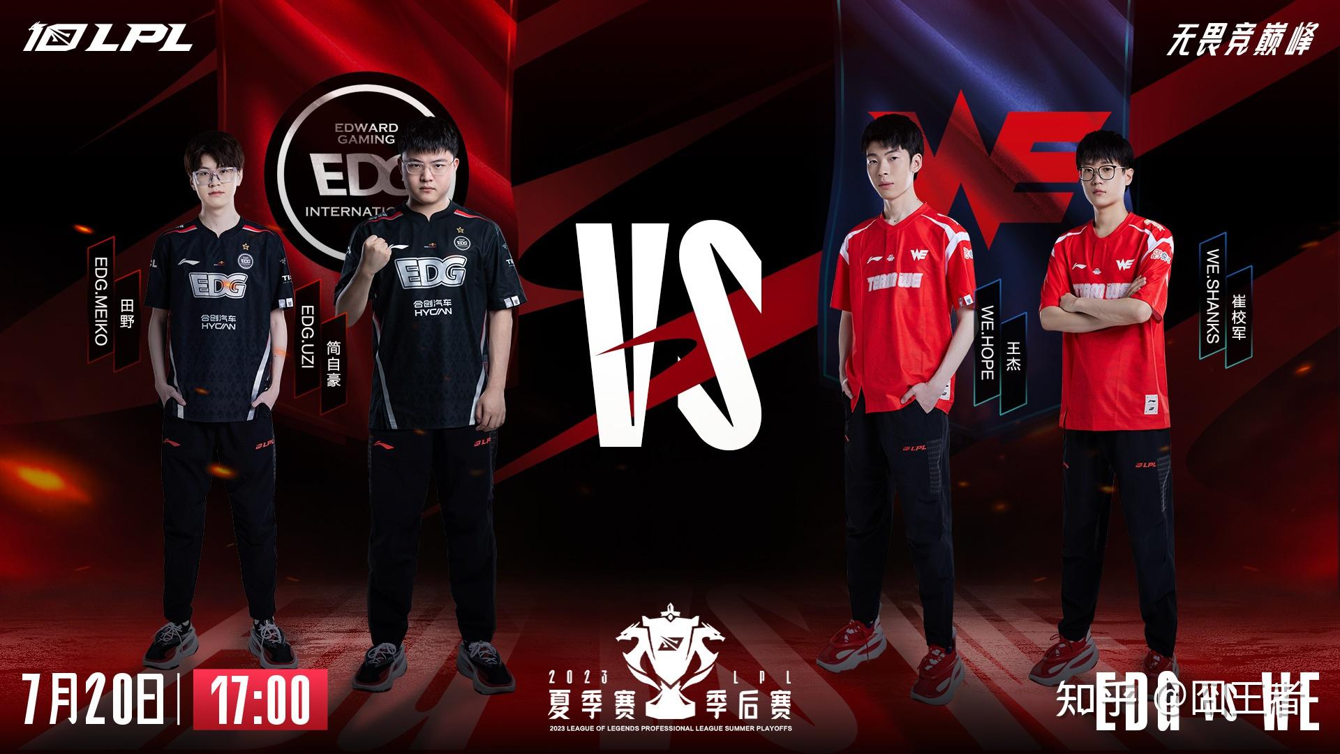 宝岛战神降临大唐不夜城，Uzi定音，Fofo无罪释放！WE梦断季后赛 - 知乎