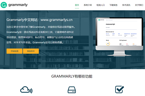 Grammarly：英语语法检查软件，语法纠错神器 - 知乎
