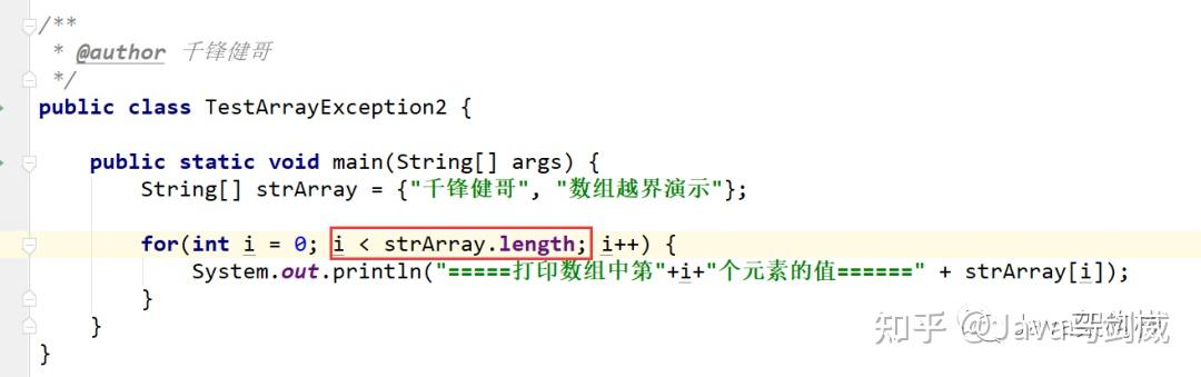 手把手教你解决ArrayIndexOutOfBoundsException数组越界异常！ - 知乎