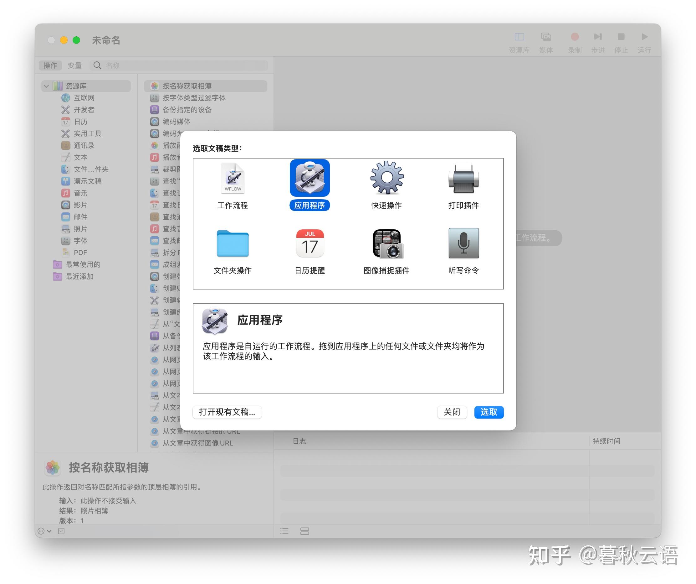隐秘的角落：macOS下封印EasyConnect的权宜之计 - 知乎