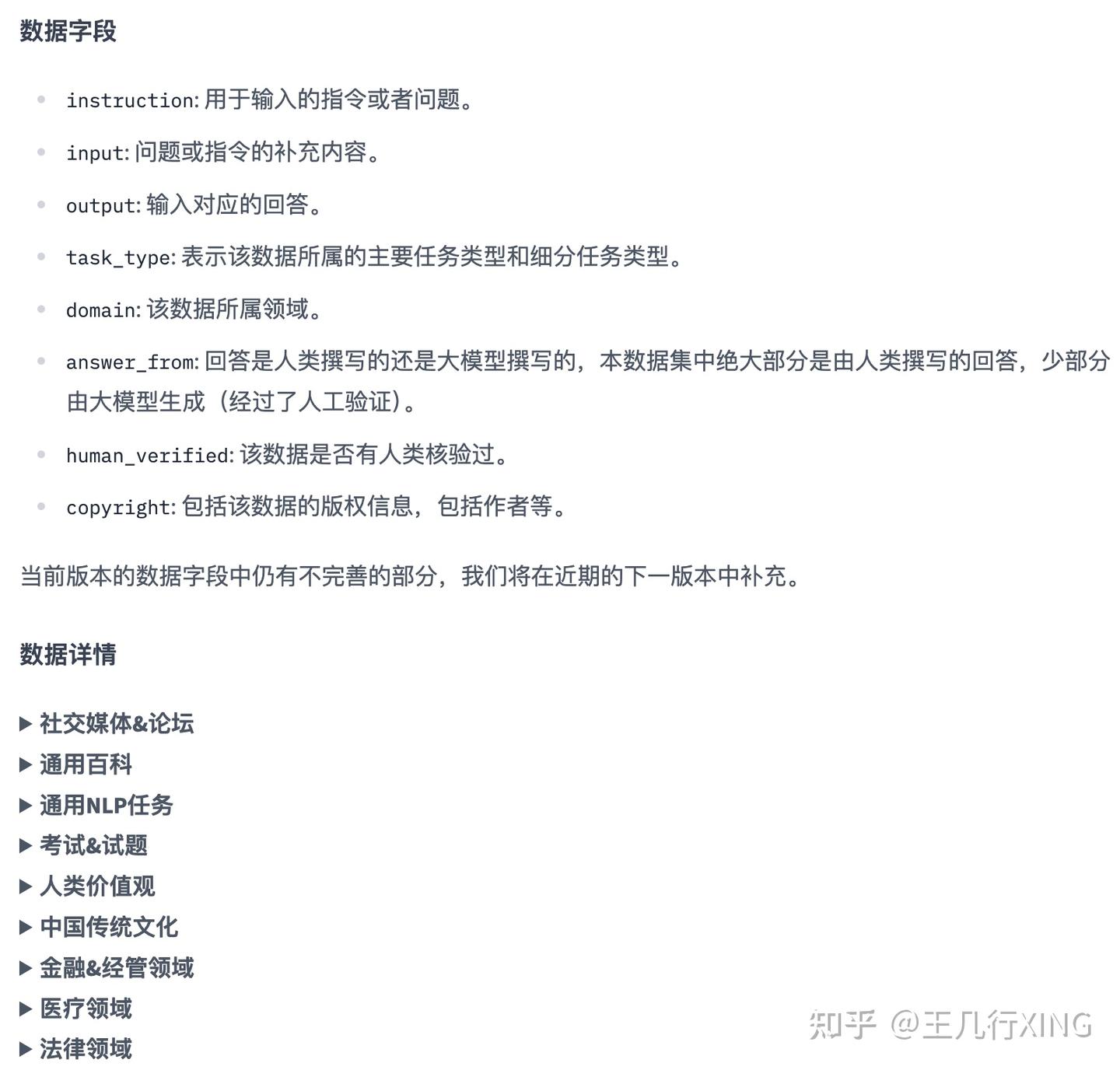 「论文速读」弱智吧数据集 COIG-CQIA: Quality is All You Need for Chinese Instruction Fine-tuning - 知乎