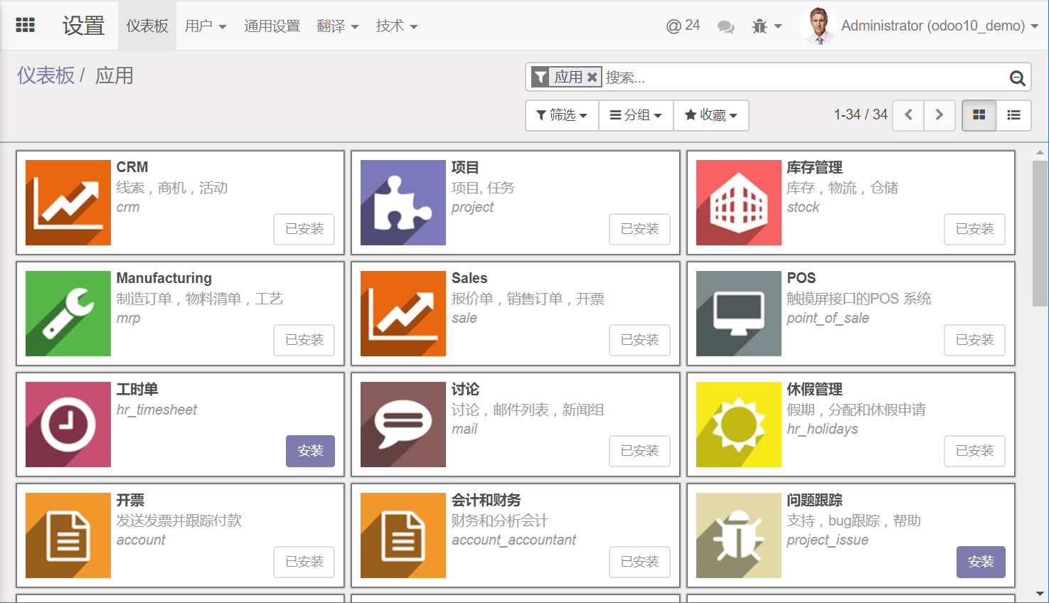 中小企业实施开源openerp系统方不方便？ - 知乎