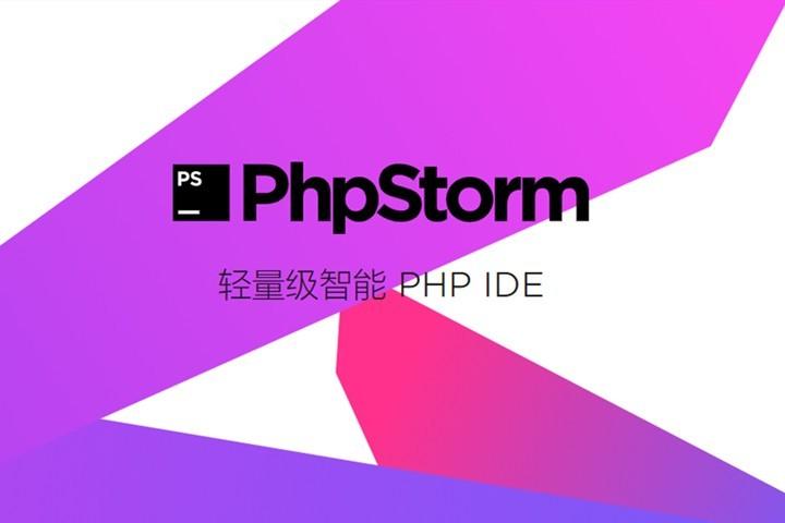 php开发工具PhpStorm新版本V2022.1 新增功能亮点介绍 - 知乎