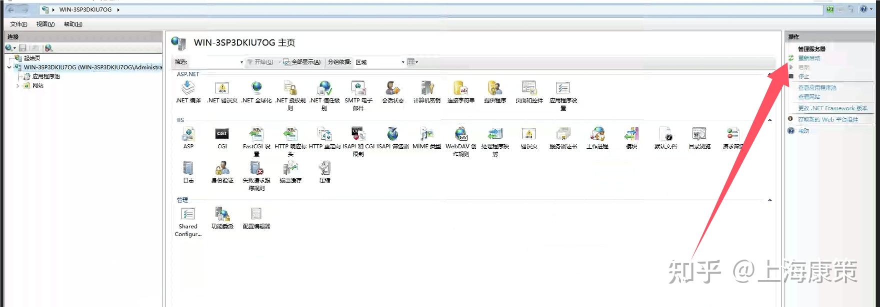 IIS无法启动提示计算机上"."的服务W3SVC，一分钟搞定，抓紧收藏 - 知乎