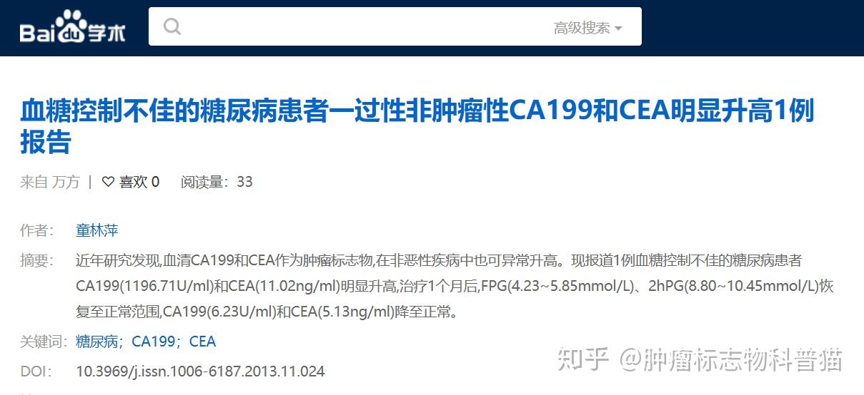 肿瘤标志物科普-癌胚抗原CEA升高原因分析 - 知乎