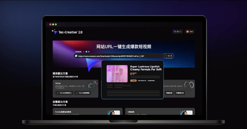 独家揭秘！“一键爆款”AI工具Tec-Creative 2.0是如何诞生的？ - 知乎