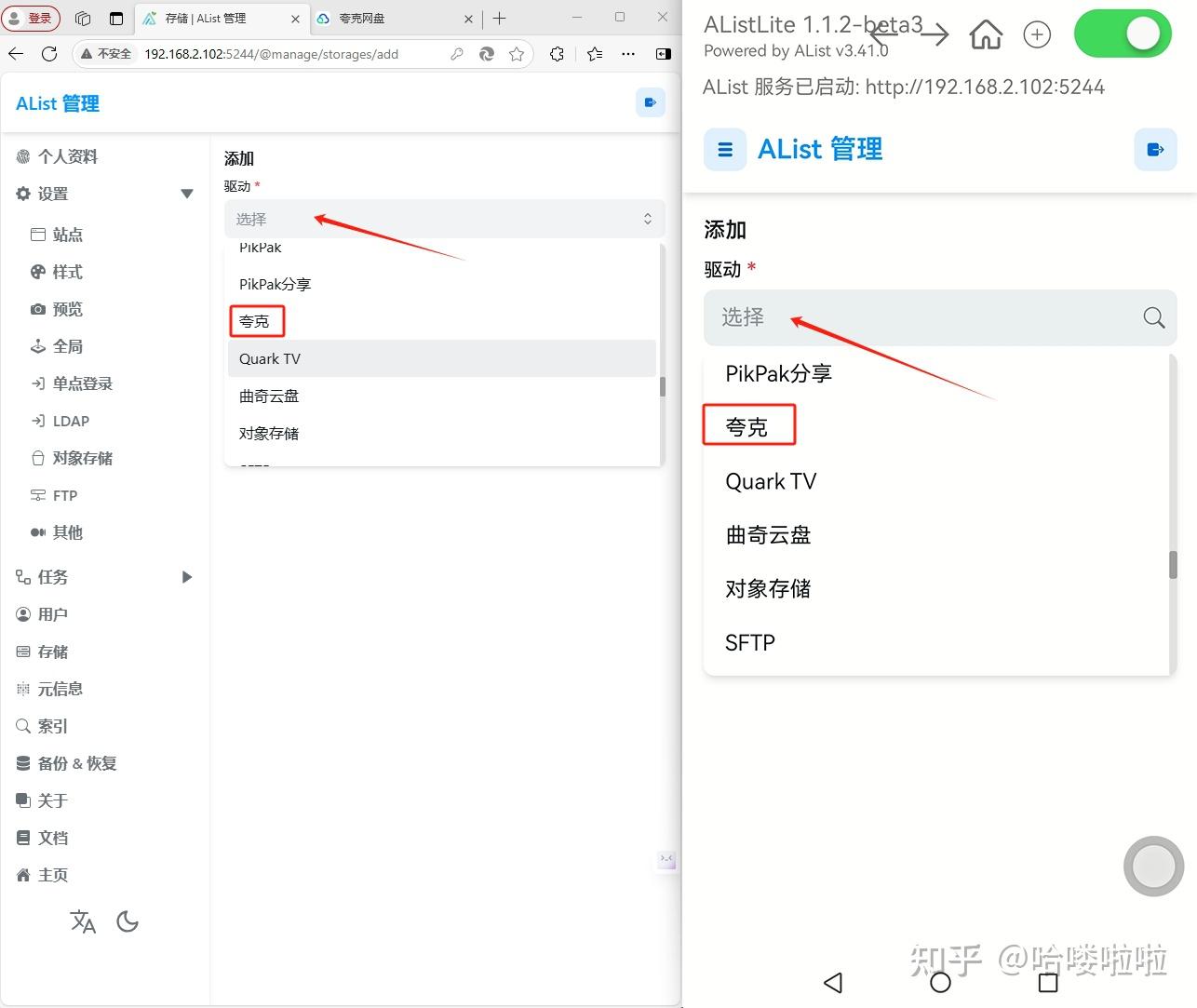 如何使用AListLite实现网盘挂载 - 知乎