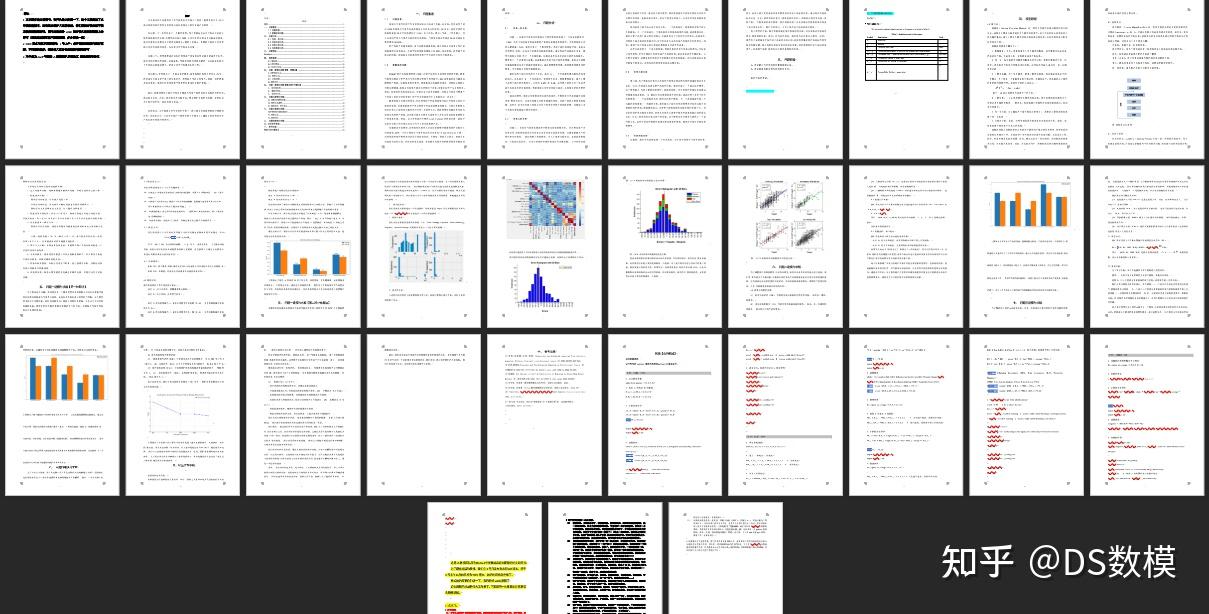 2025Mathorcup挑战赛（妈妈杯）A-D题思路助攻汇总 - 知乎